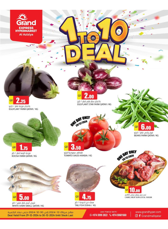 1 to 10 QAR Deal - Al Aziziyah from Grand Hypermarket until 30th ...