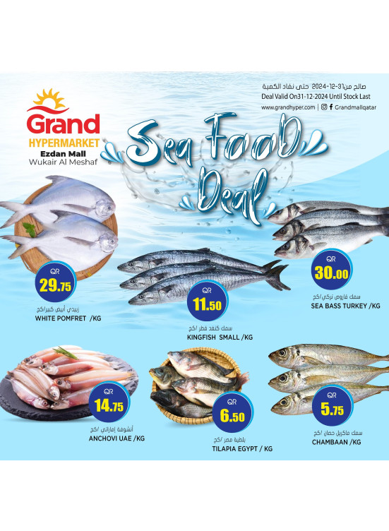 Fish Deal - Al Wukair from Grand Hypermarket until 31st December ...