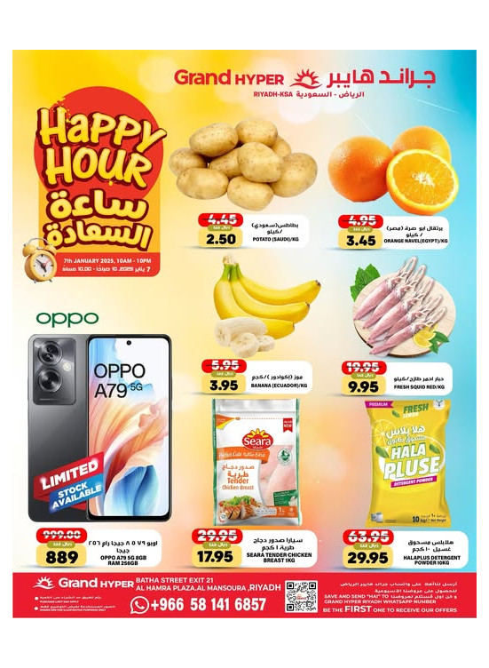 Happy Hour Offers from Grand Hypermarket until 7th January - Grand ...