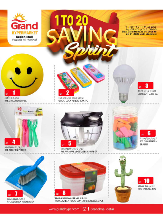 1 to 20 QAR Savings Deals - Al Wukair from Grand Hypermarket until 25th ...