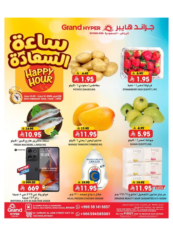 Happy Hour Offers from Grand Hypermarket until 24th February - Grand ...