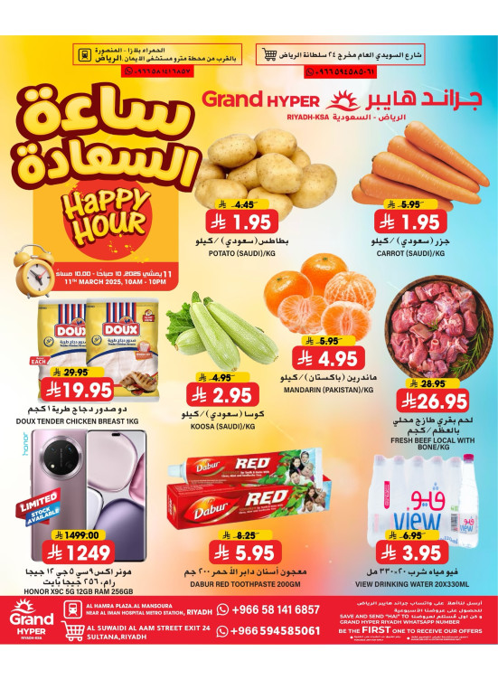Happy Hour Offers from Grand Hypermarket until 11th March - Grand ...