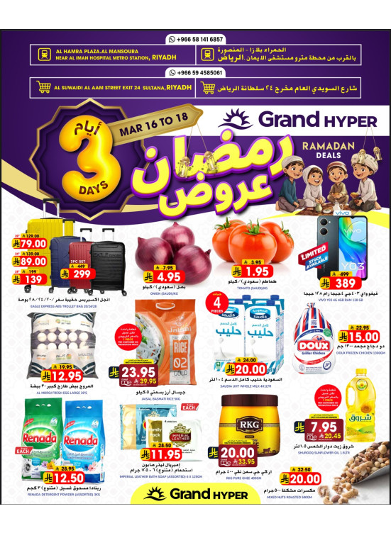 3 Days Mega Deals from Grand Hypermarket until 18th March - Grand ...