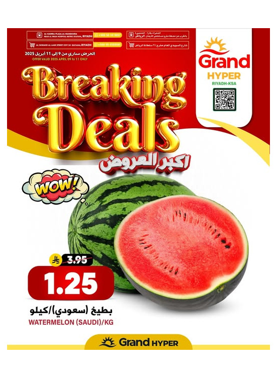 Breaking Deal from Grand Hypermarket until 11th April - Grand ...