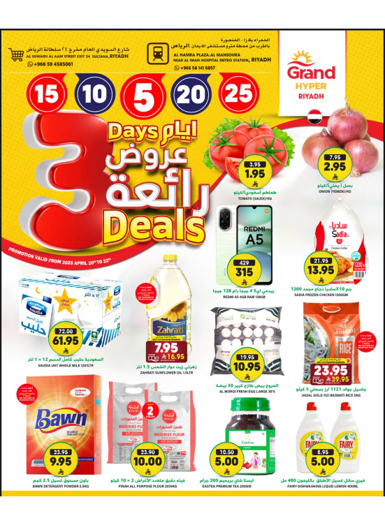 3 Days Fantastic Deals from Grand Hypermarket until 22nd April - Grand ...