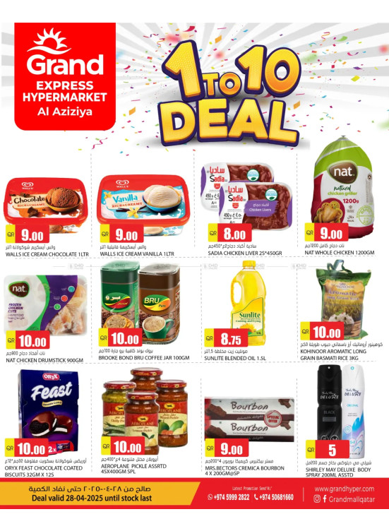 1 to 10 QAR Deal - Al Aziziyah from Grand Hypermarket until 28th April ...