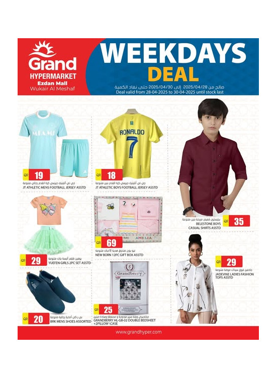 Weekdays Deal - Al Wukair from Grand Hypermarket until 30th April ...