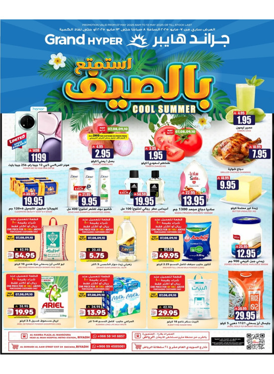 Summer Offers from Grand Hypermarket until 13th May - Grand Hypermarket ...