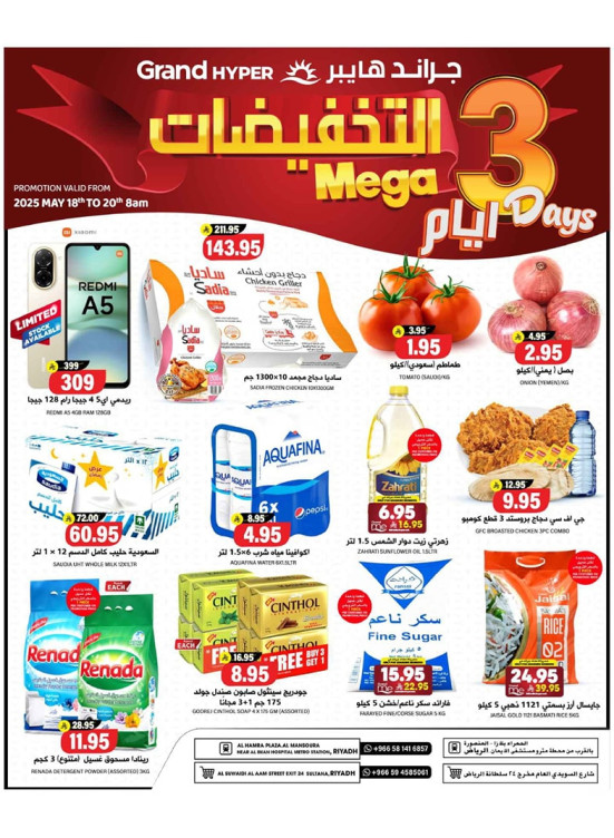 3 Days Mega Deals from Grand Hypermarket until 20th May - Grand ...