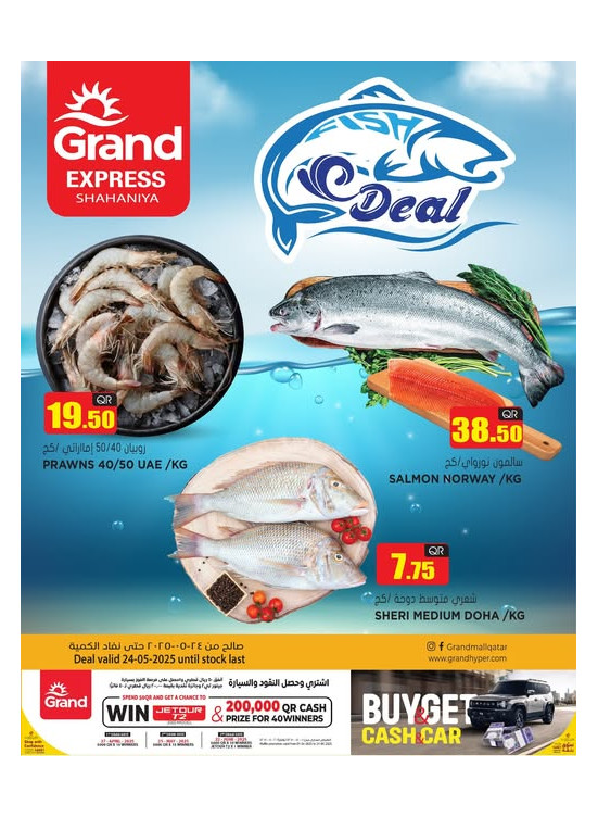 Fish Deal - Shahaniya from Grand Hypermarket until 24th May - Grand ...