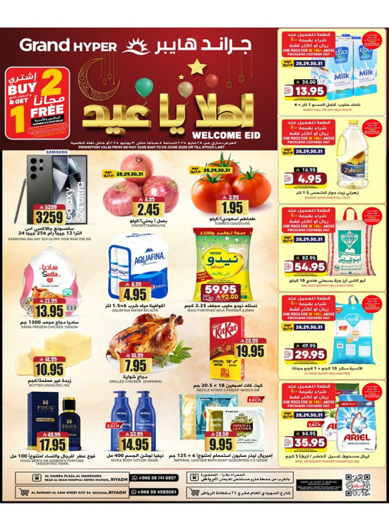 Welcome Eid Offers from Grand Hypermarket until 3rd June - Grand ...