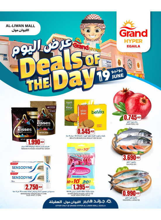 Deal of the Day - Egaila from Grand Hypermarket until 19th June - Grand ...