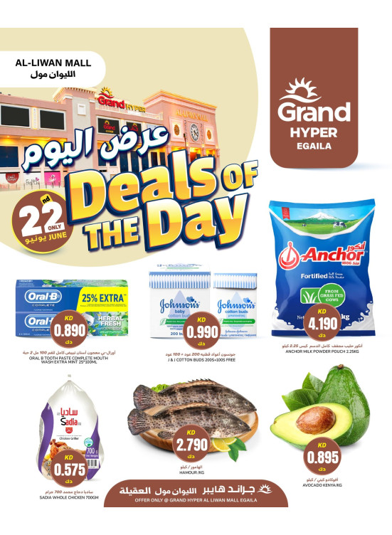Deal of the Day - Egaila from Grand Hypermarket until 22nd June - Grand ...