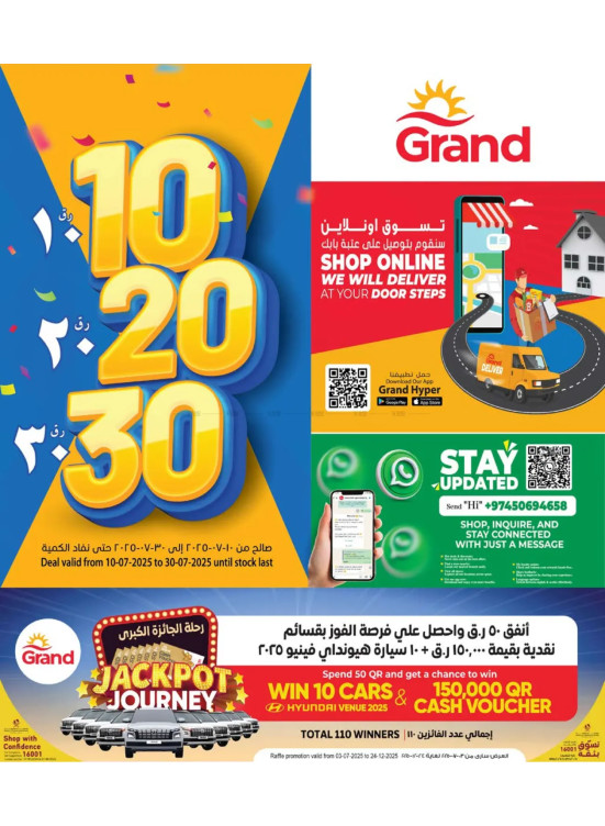 10, 20, 30 QAR Deals from Grand Hypermarket until 30th July - Grand ...