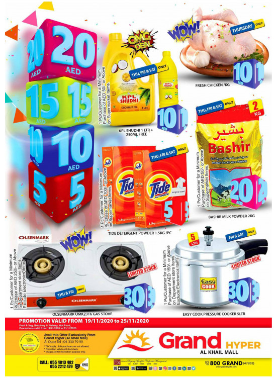5 AED To 20 AED Deals - Grand Hyper Al Khail Mall from Grand ...