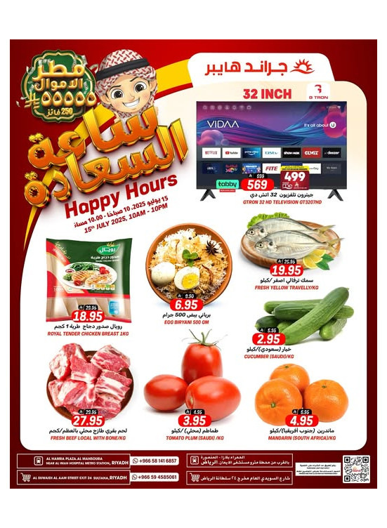 Happy Hour Offers from Grand Hypermarket until 15th July - Grand ...
