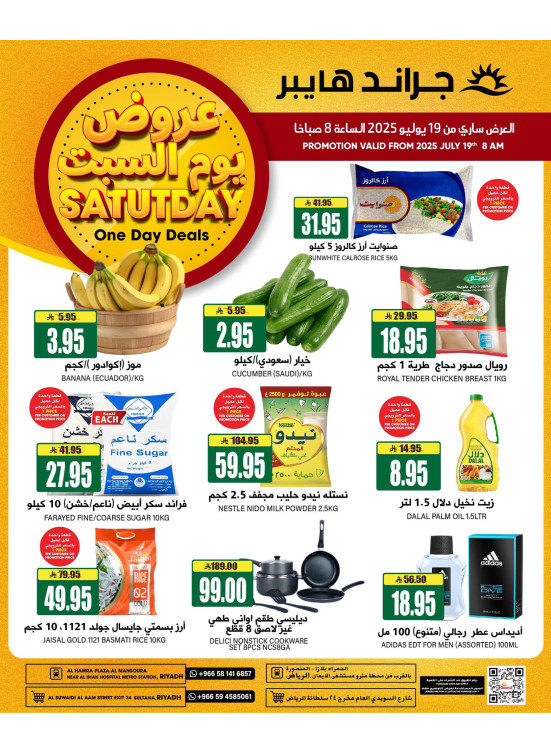 Saturday Fire Deals from Grand Hypermarket until 19th July - Grand ...