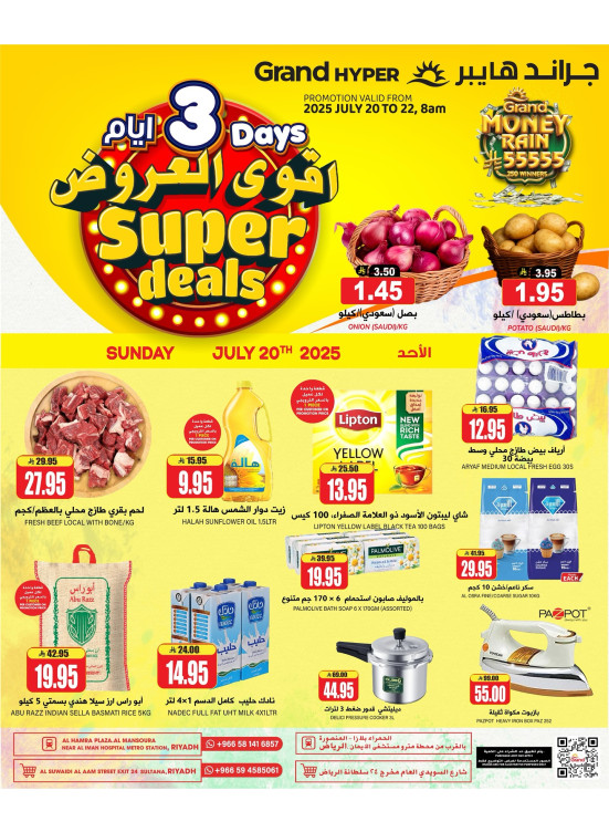 3 Days Super Deals from Grand Hypermarket until 22nd July - Grand ...