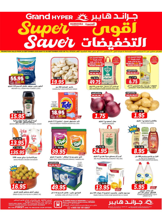 Super Saver Offers - Al Hamra Plaza, Mansoura from Grand Hypermarket ...
