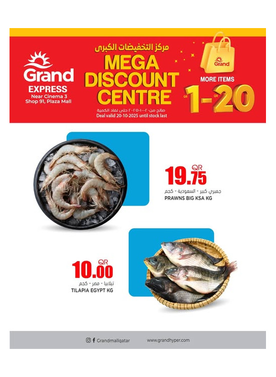 Mega Discount Centre - Plaza Mall, Asian Town from Grand Hypermarket ...