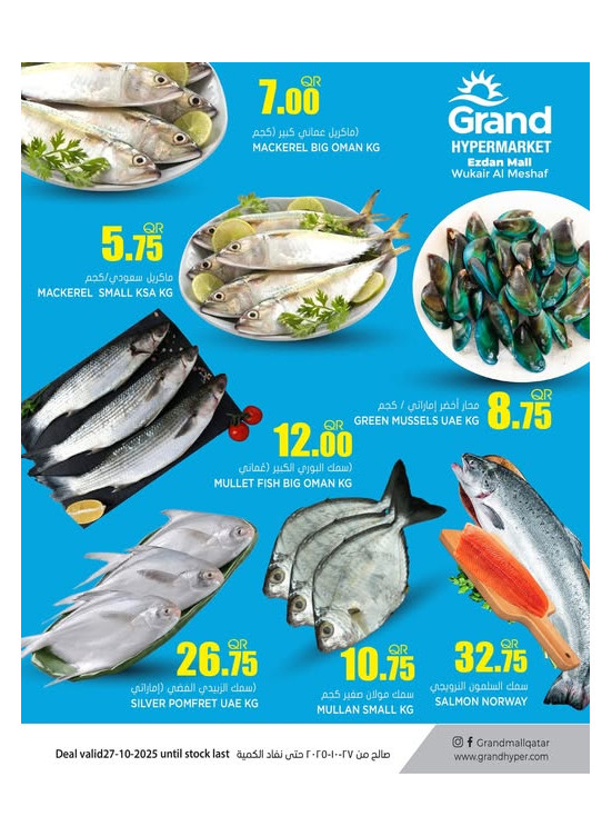Fish Deal - Al Wukair from Grand Hypermarket until 27th October - Grand ...