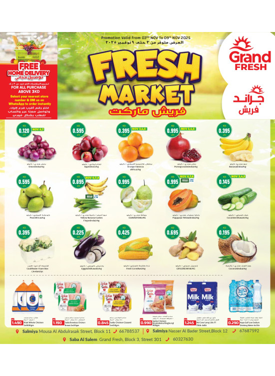 Fresh Market, Salmiya Block 11&12 from Grand Hypermarket until 9th ...