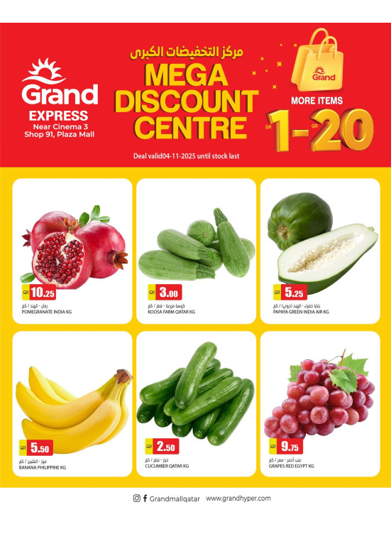 Mega Discount Centre - Plaza Mall, Asian Town from Grand Hypermarket ...