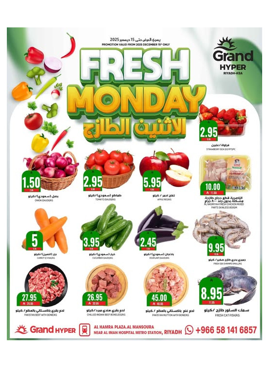 Fresh Monday Offers - Al Hamra Plaza, Mansoura from Grand Hypermarket until 15th December ...