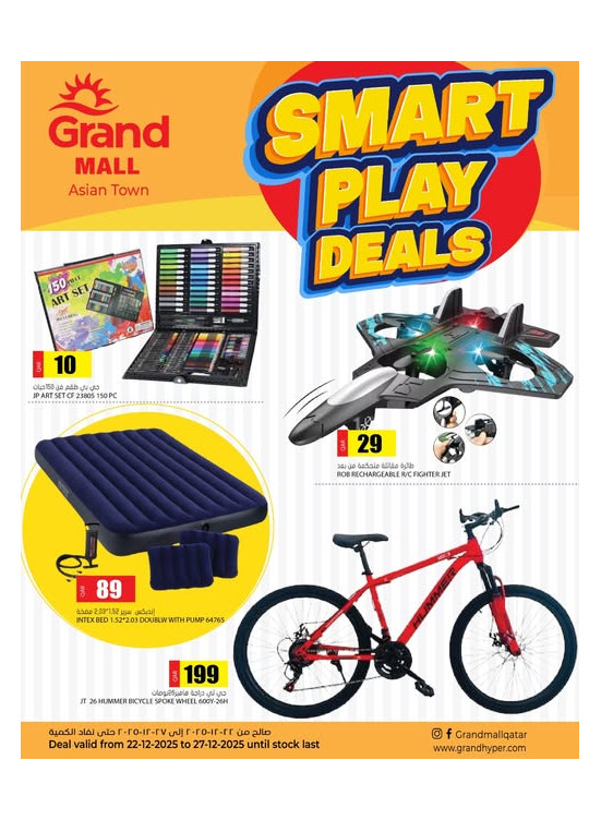 Rc Rechargeable Jet Fighter in Qatar | Catalogs & Offers