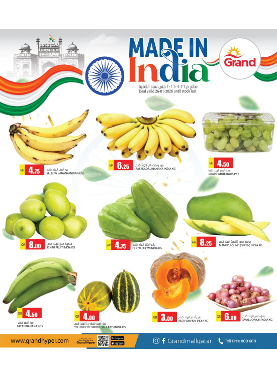 Yellow Cucumber | Catalogs & Offers