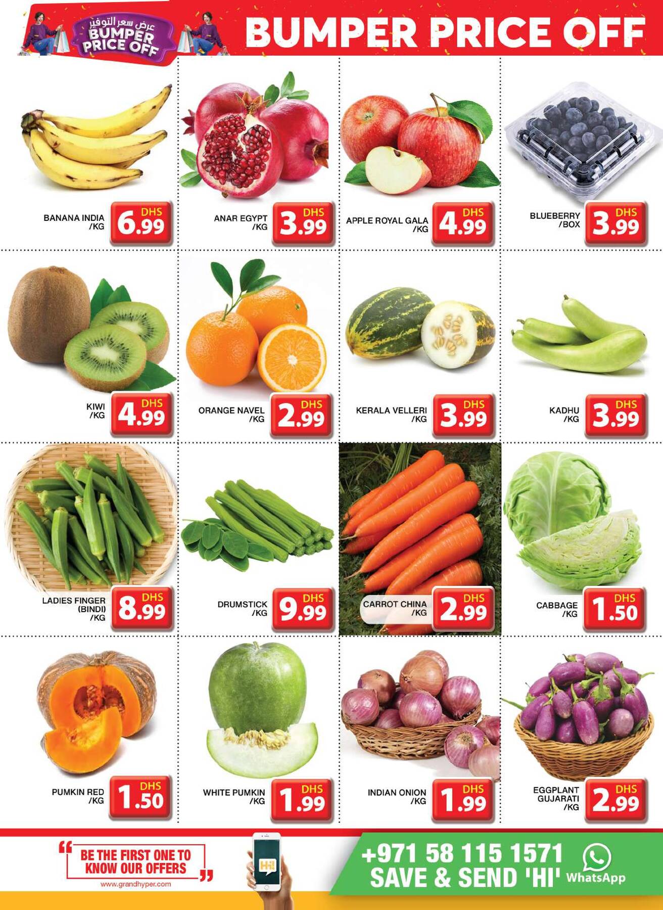 Weekend Deals - Grand Hyper Al Khail Mall from Grand Hypermarket until ...