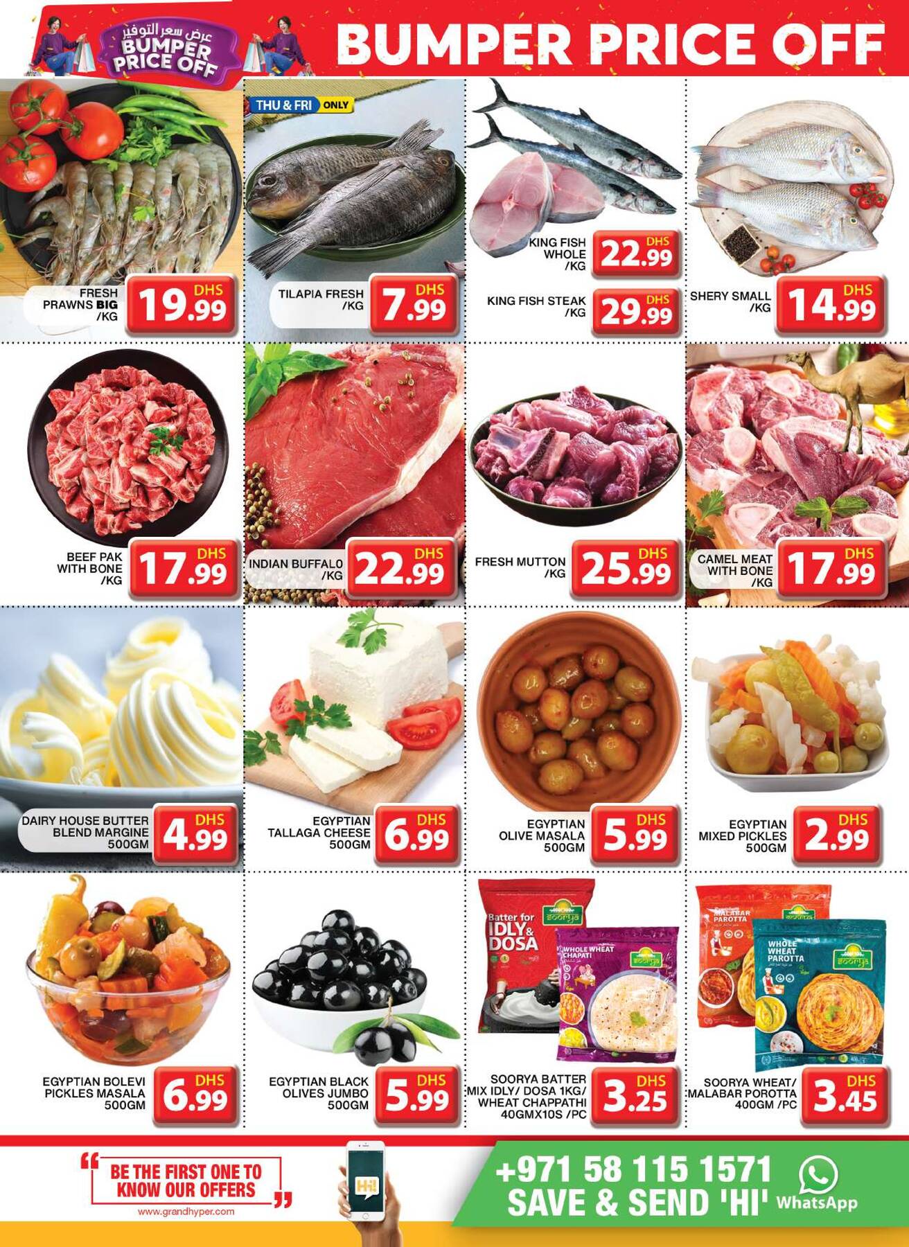 Weekend Deals - Grand Hyper Al Khail Mall from Grand Hypermarket until ...