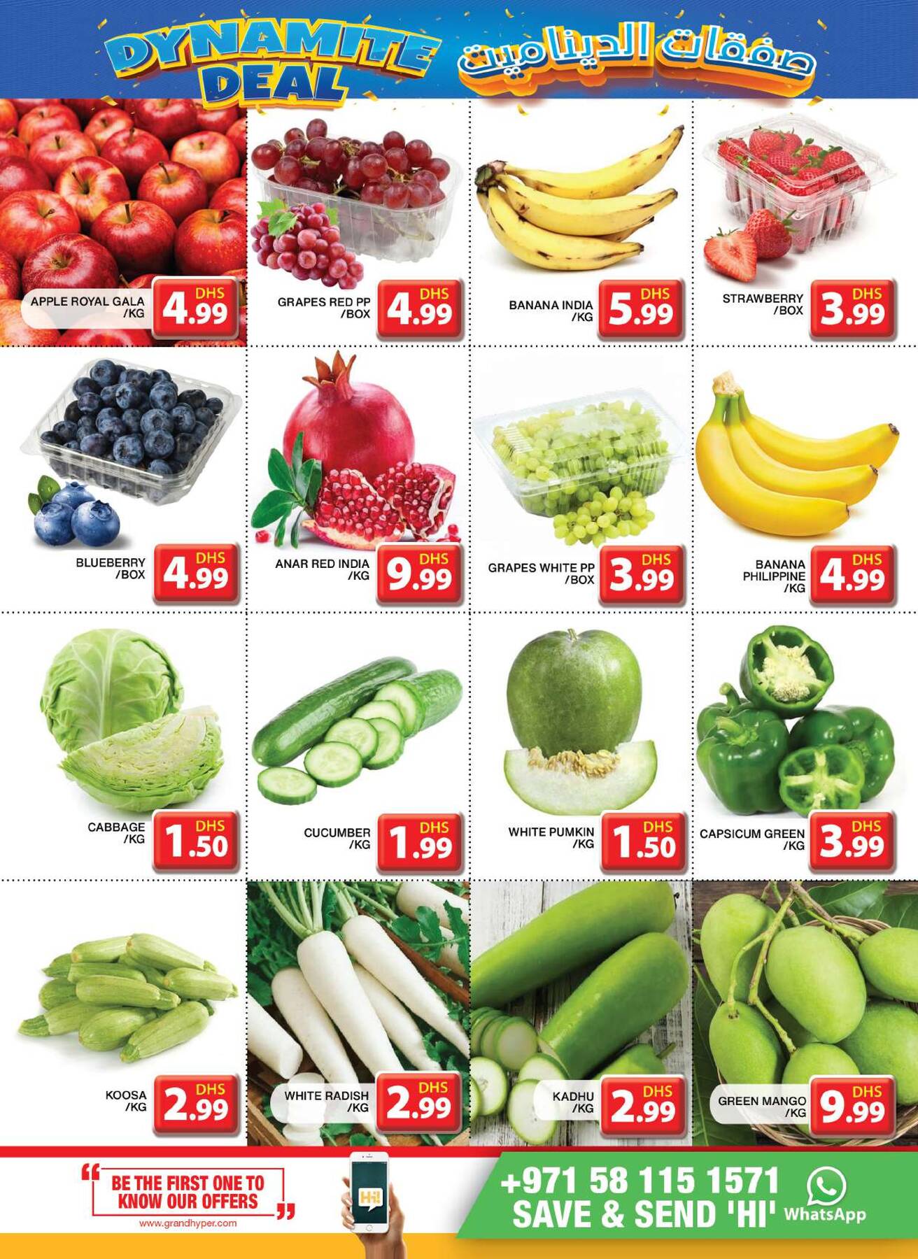 Dynamite Deals - Grand Hyper Al Khail Mall from Grand Hypermarket until ...