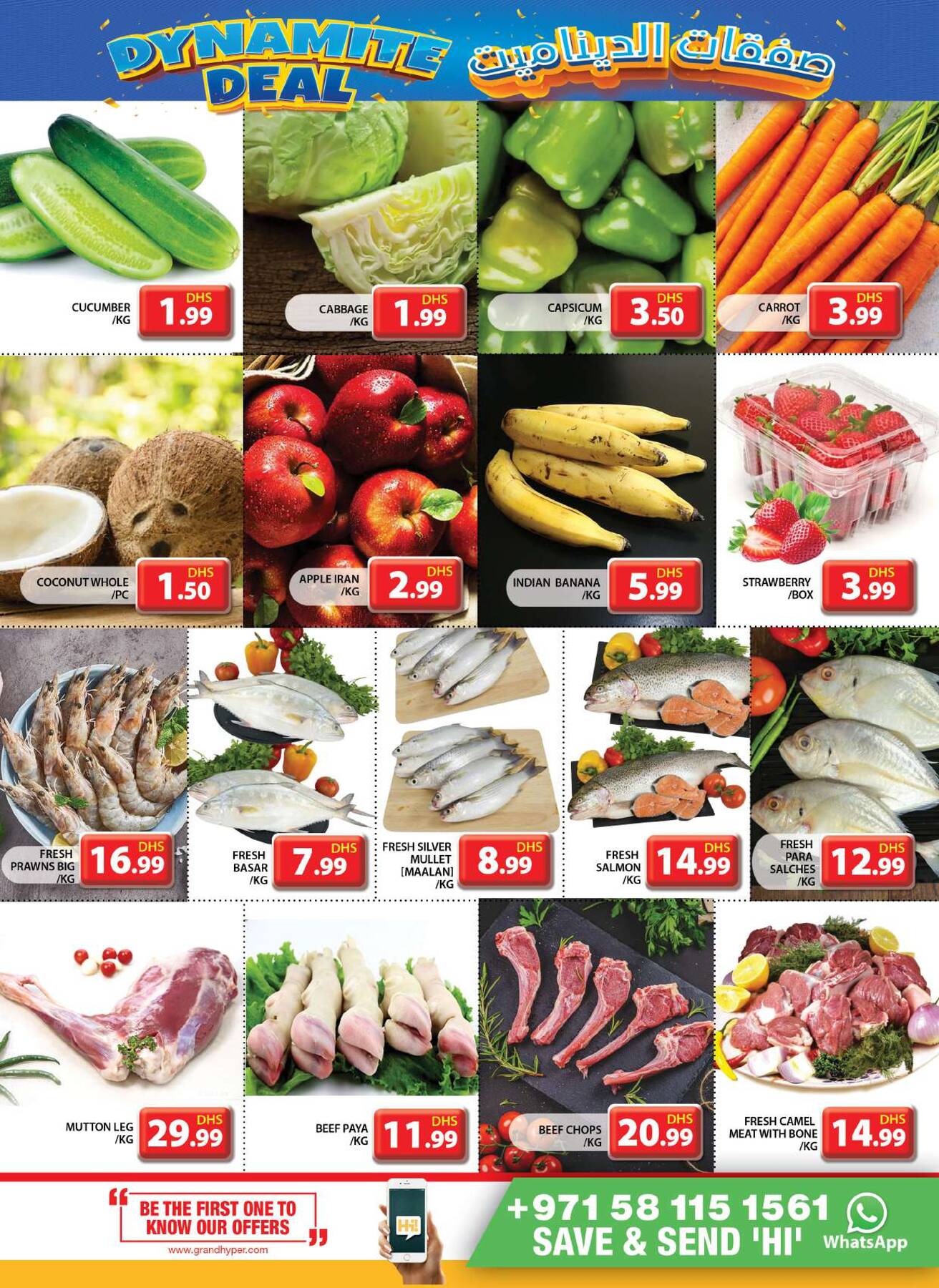 Dynamite Deals - Grand Hyper Muhaisnah from Grand Hypermarket until ...