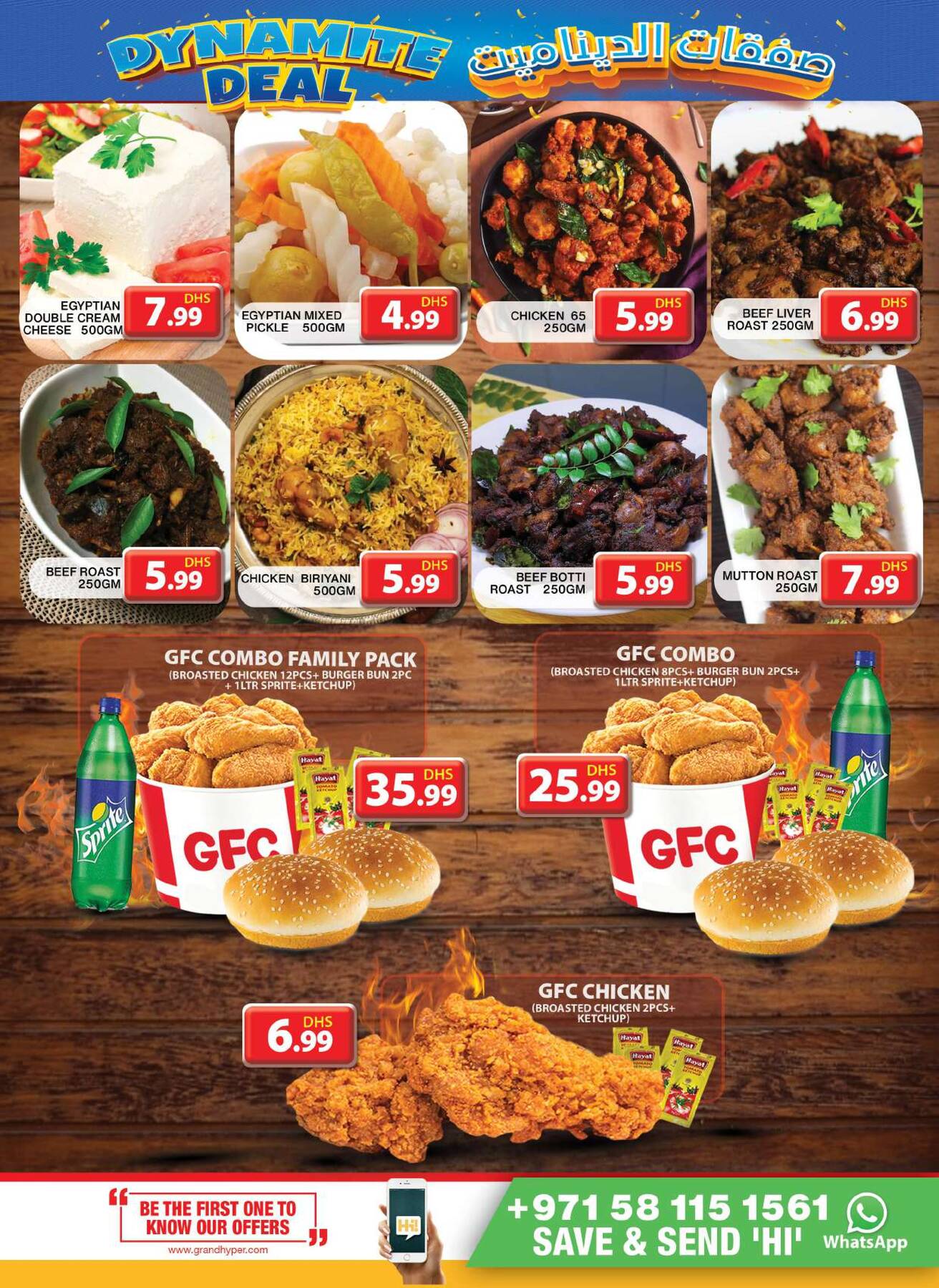 Dynamite Deals - Grand Hyper Muhaisnah from Grand Hypermarket until ...