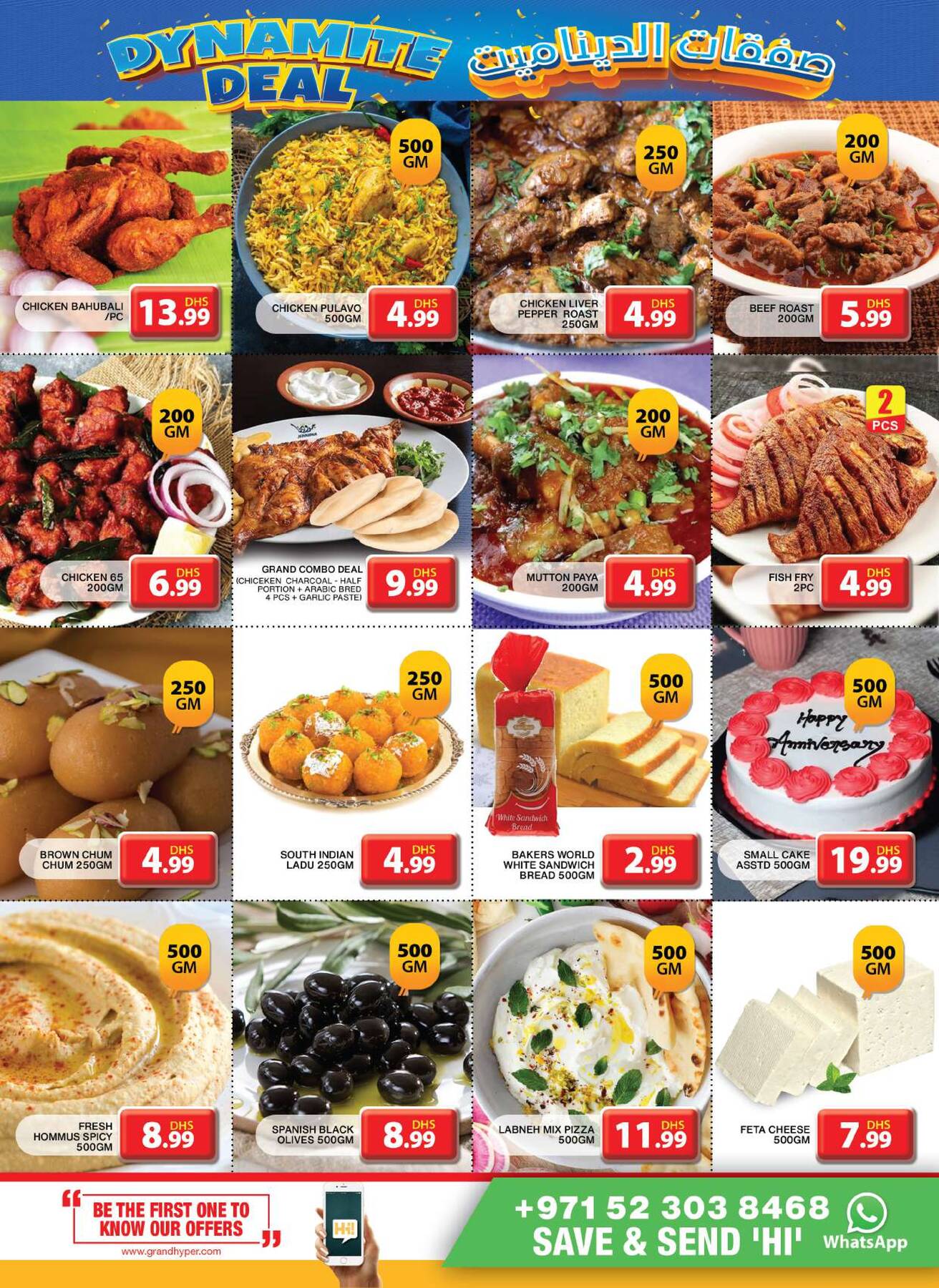 Dynamite Deals - Grand City Mall from Grand Hypermarket until 18th ...