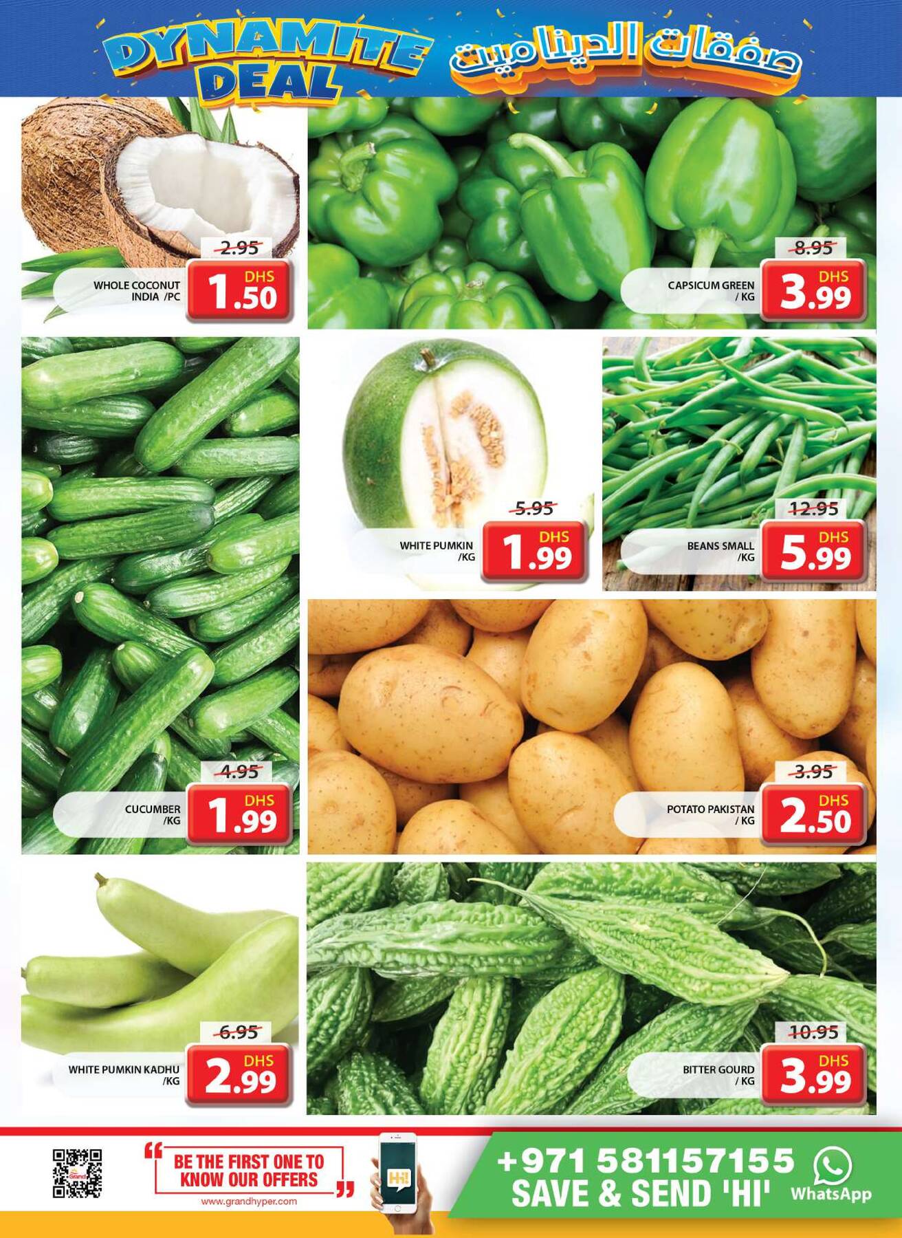 Dynamite Deals - Grand Mall Sharjah from Grand Hypermarket until 18th ...