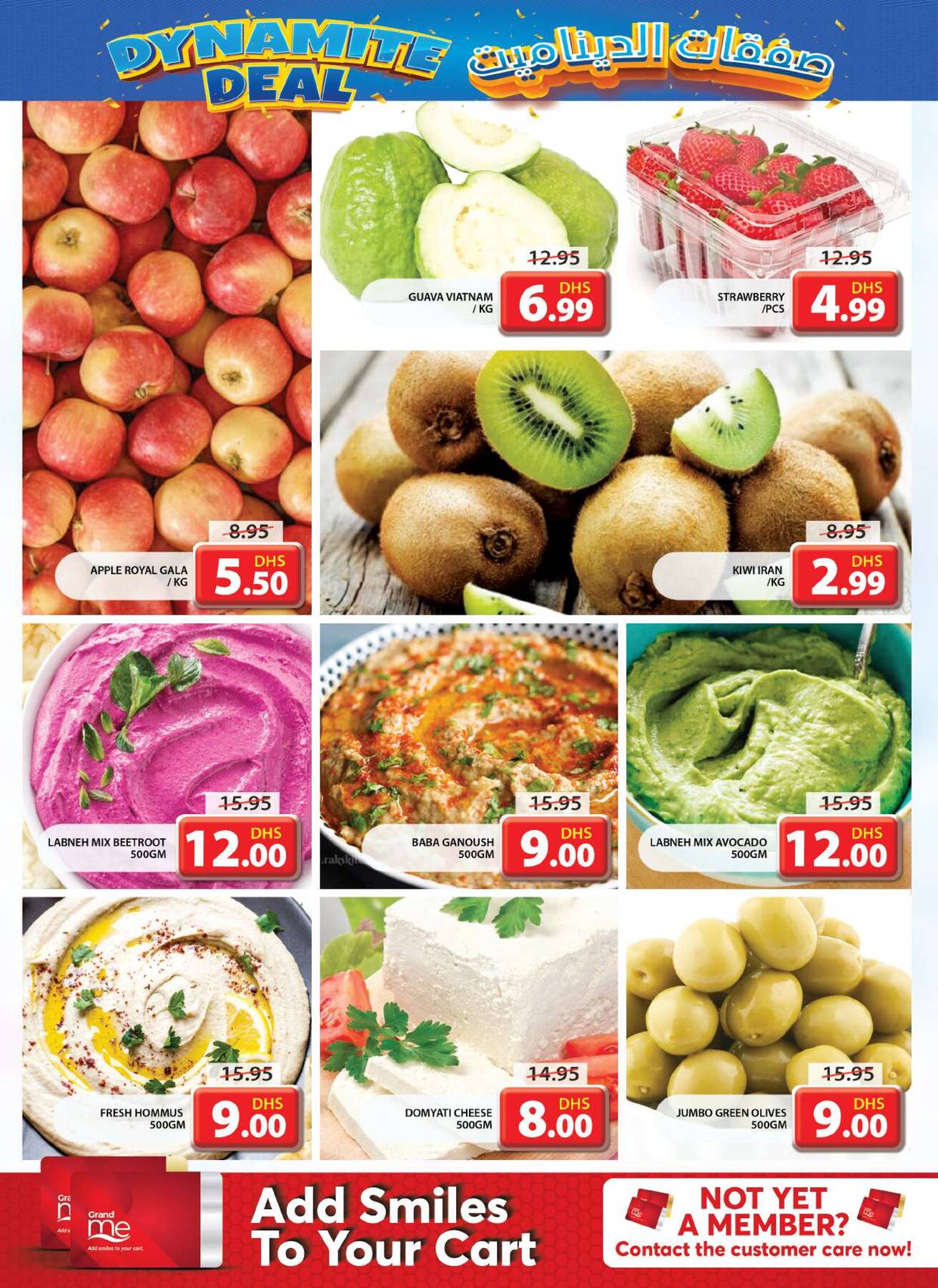 Dynamite Deals - Grand Mall Sharjah from Grand Hypermarket until 18th ...