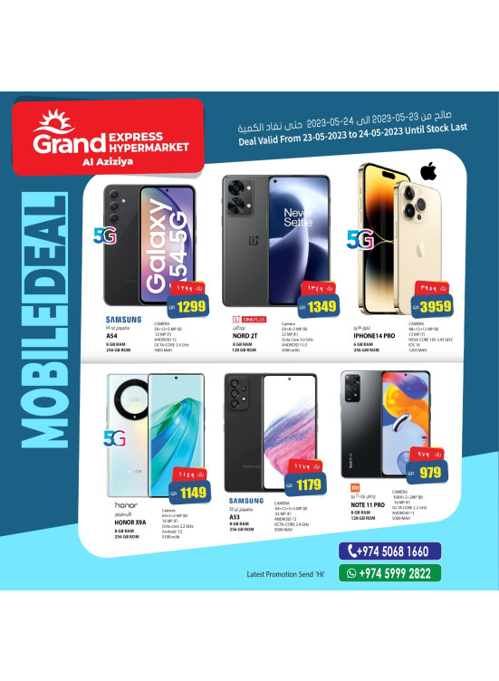 Mobile Deals - Grand Express Aziziyah from Grand Hypermarket until 24th ...