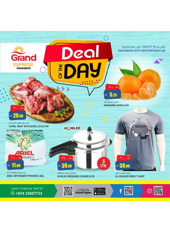 Deal of The Day - Grand Express Shahaniya from Grand Hypermarket until ...