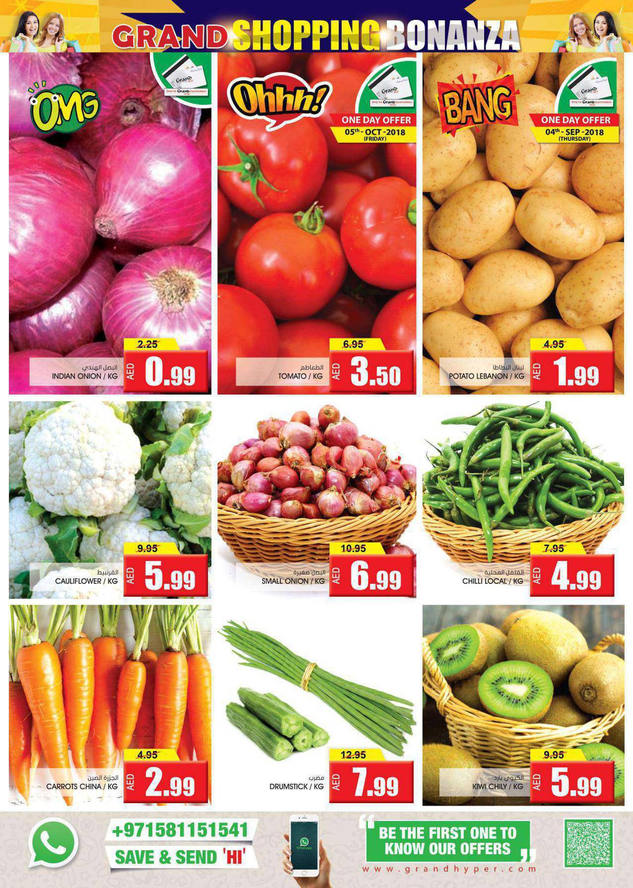 Grand Shopping Bonanza - Grand Mall Sharjah from Grand Hypermarket ...