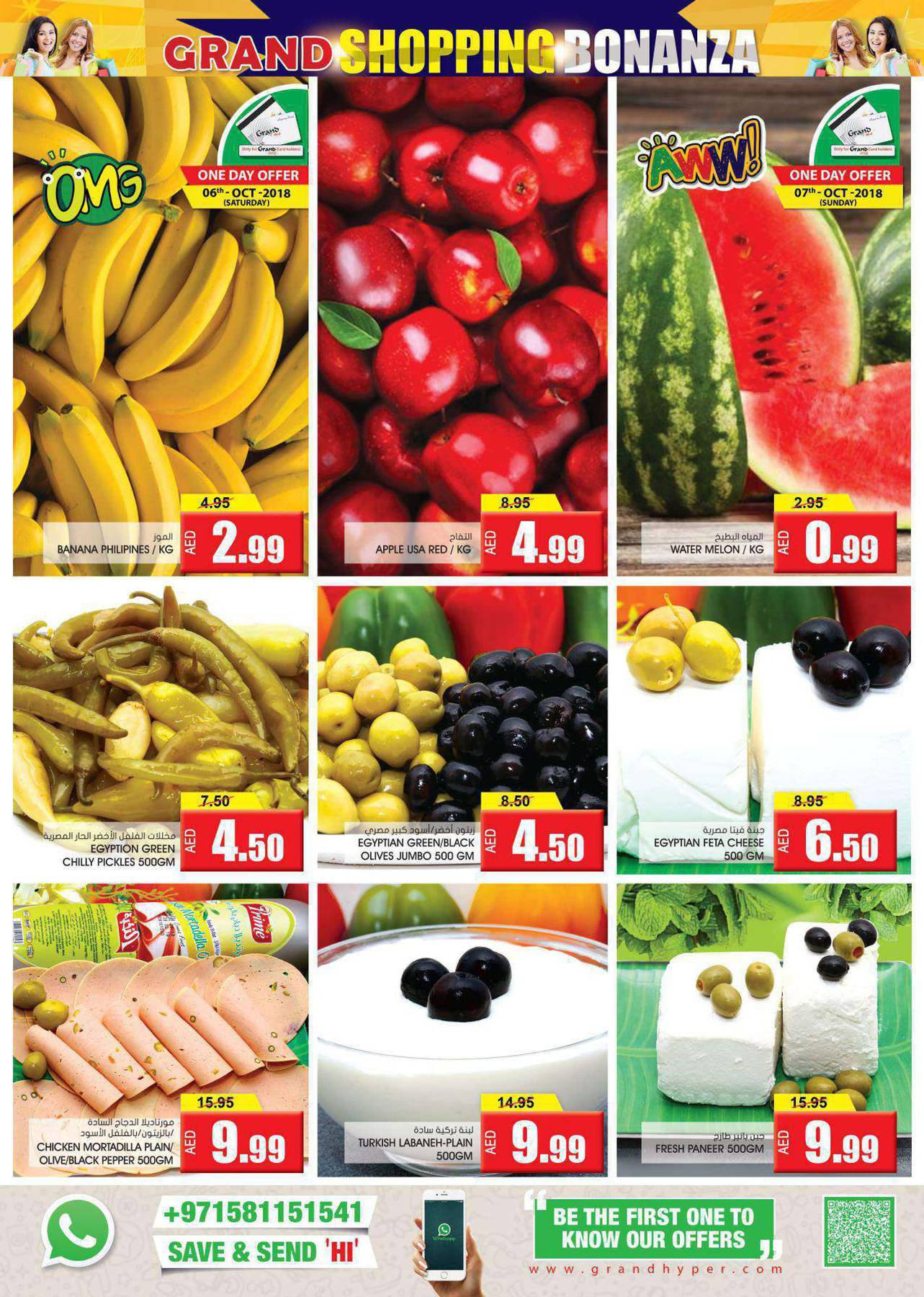 Grand Shopping Bonanza - Grand Mall Sharjah from Grand Hypermarket ...