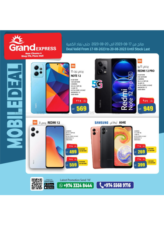 Mobile Deals - Grand Express Plaza Mall from Grand Hypermarket until ...
