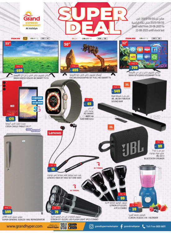 Super Deals - Grand Express Aziziyah from Grand Hypermarket until 22nd ...