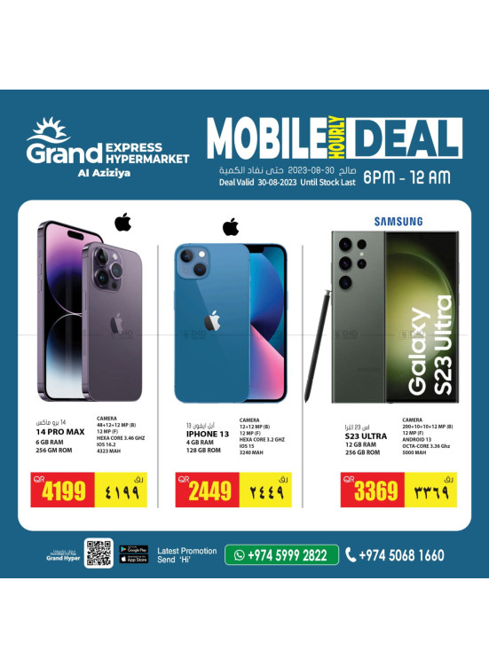 Mobile Deals - Grand Express Aziziyah from Grand Hypermarket until 30th ...