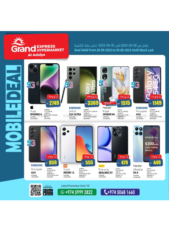 Mobile Deals - Grand Express Aziziyah from Grand Hypermarket until 30th ...