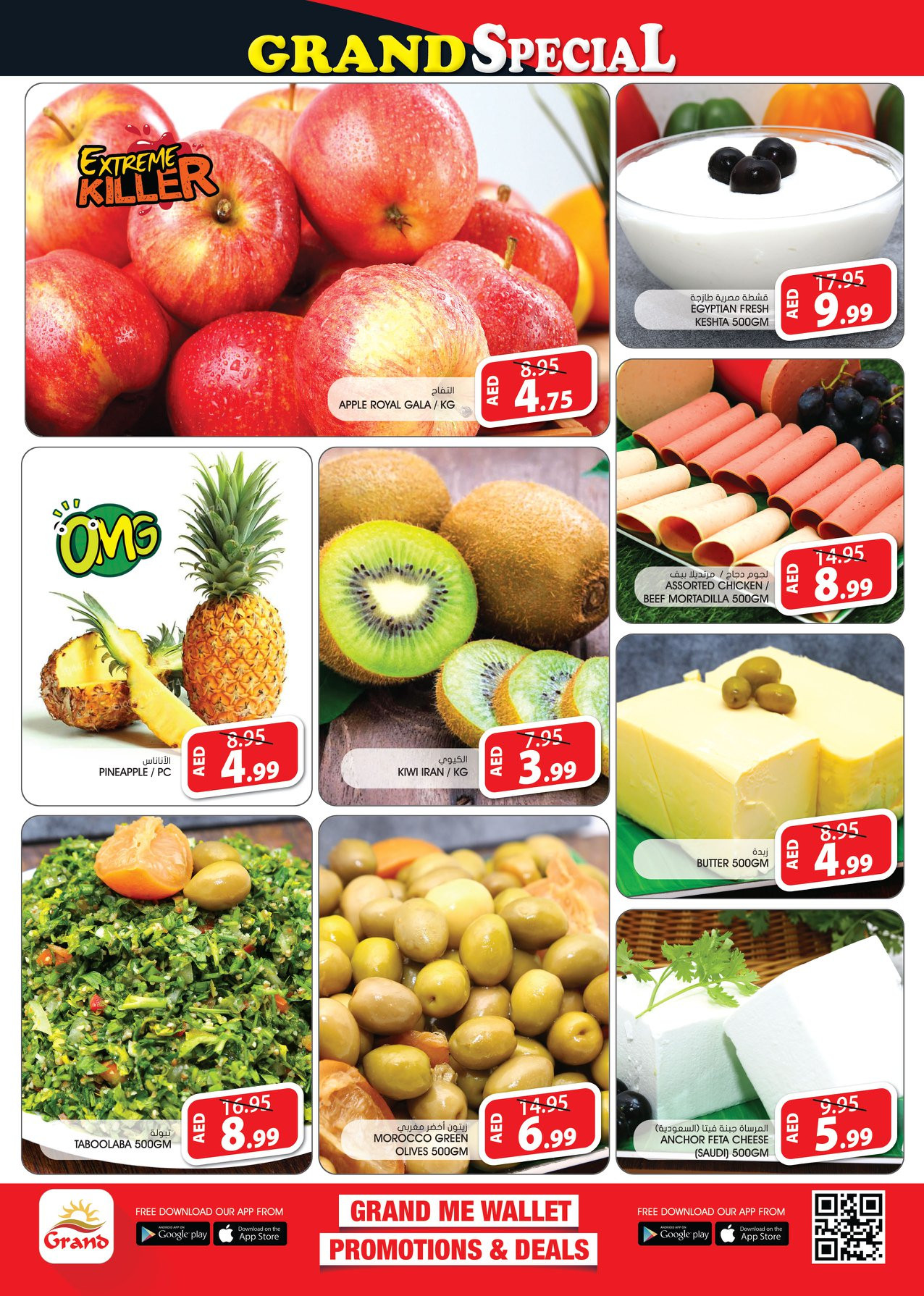 Grand Special Offers - Grand Mall Sharjah from Grand Hypermarket until ...