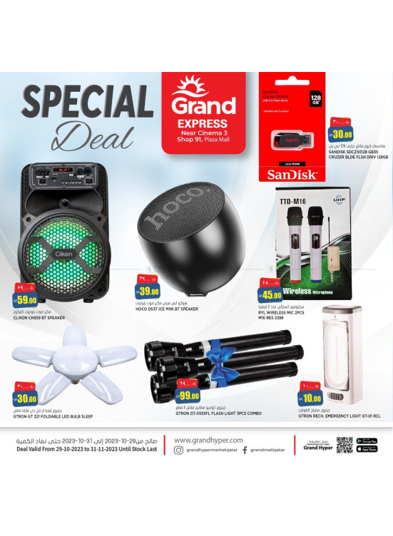 Special Deal - Grand Express Plaza Mall from Grand Hypermarket until ...