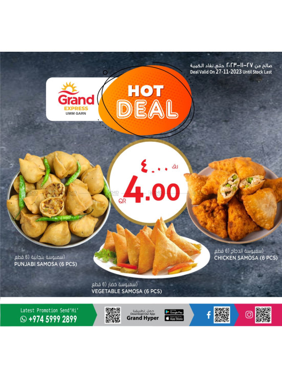 Hot Food Deals - Umm Qarn from Grand Hypermarket until 27th November ...
