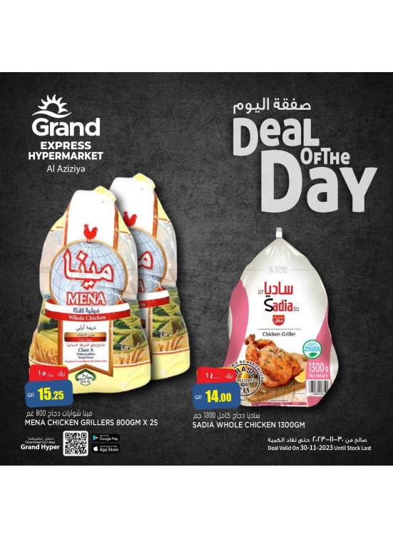 Deal of The Day - Aziziya from Grand Hypermarket until 30th November ...